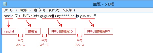 Win 8 / 8.1 の 広帯域接続/ブロードバンド接続 をPC起動時に自動的に接続する方法！IEのVerが11以上でも関係なし ...
