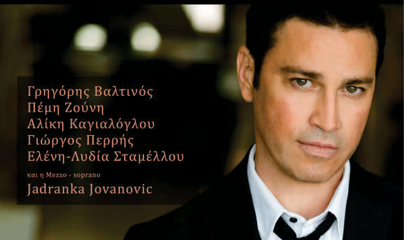 Νέο Θέαμα: Ο Μάριος Φραγκουλης και οι φίλοι του σε Συναυλία Αγάπης.