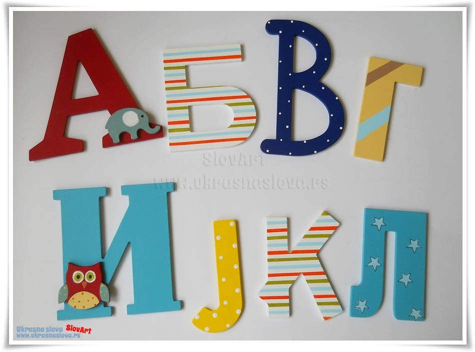 Vesela azbuka : Ukrasna slova i imena - SlovArt