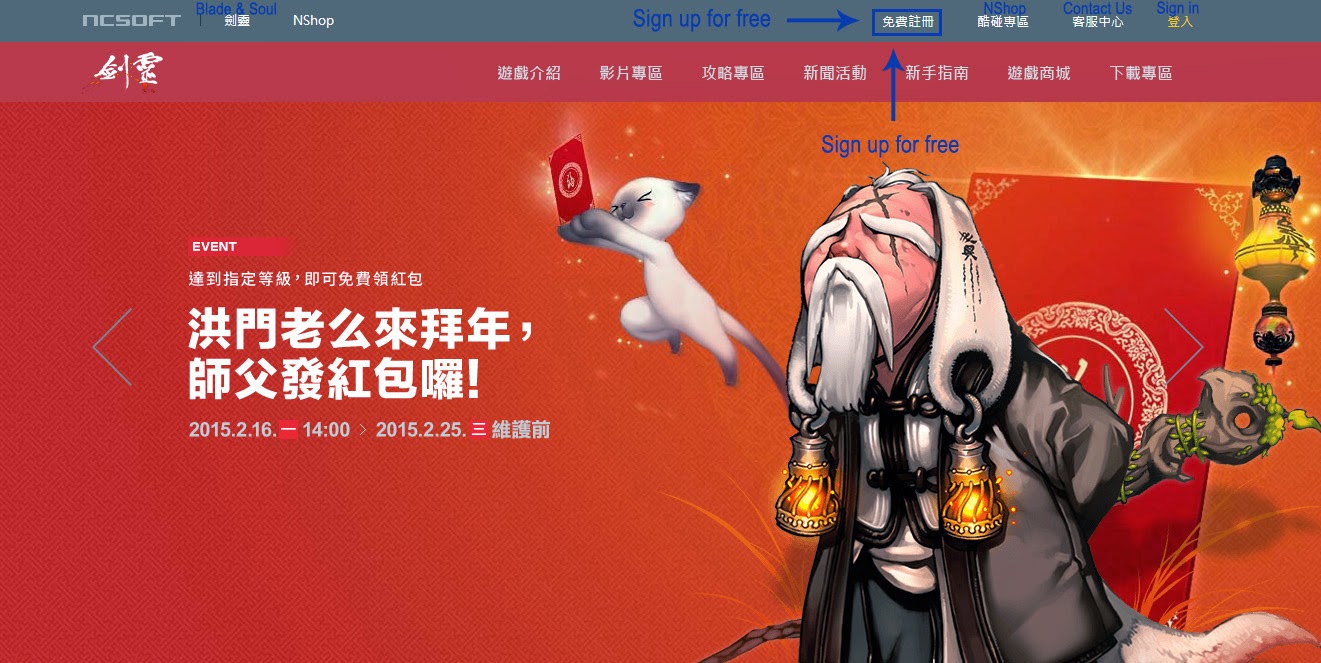 Blade & Soul - Taiwan