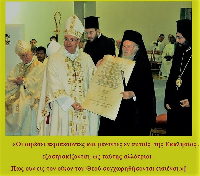 ΧΡΙΣΤΙΑΝΙΚΗ ΟΡΘΟΔΟΞΗ ΠΙΣΤΗ: ΕΙΝΑΙ Η ΕΚΚΛΗΣΙΑ ΤΗΣ ΕΛΛΑΔΟΣ ΚΑΙ ΤΑ ...