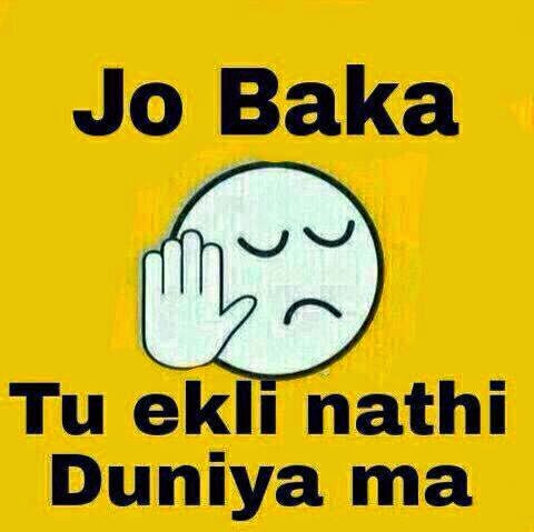 Gujarati Jo Baka Images Full Series - Jo Baka Taklif to Revani Meme ...