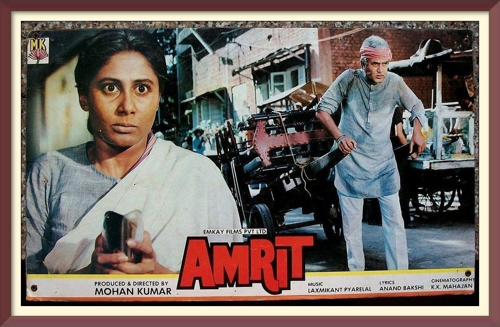 Amrit - 1986: Amrit - 1986