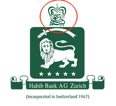 The Hidden Issues to discuss: Bismillah Ayaat in Habib Bank Habib Metro ...