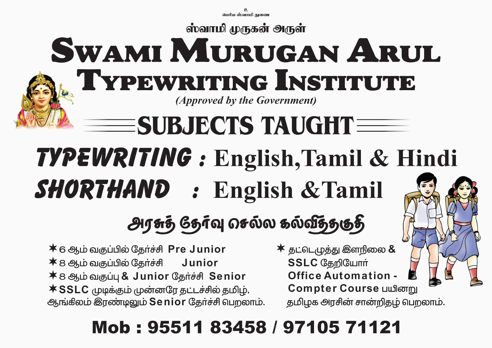 Swami Murugan Arul : Swami Murugan Arul Typewriting Institute New ...