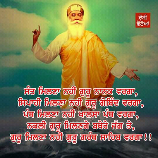 Mera baba nanak ~ Oldpunjab.com