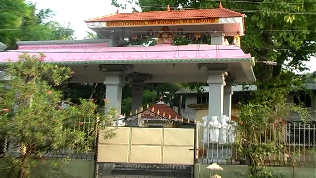 Mahaganapathy Temple Chenkavila