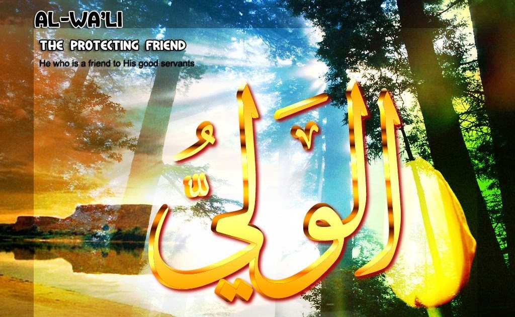 allah names wazaif: The amal of Ism-e-Azam, Ya Waliyu