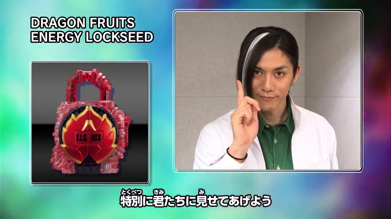 DX E.L.S. HEX Dragon Fruit Energy Lock Seed Promo Video - JEFusion