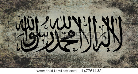 Pengertian Tauhid dan Keutamaannya sebagai Inti Ajaran Islam | Risalah ...