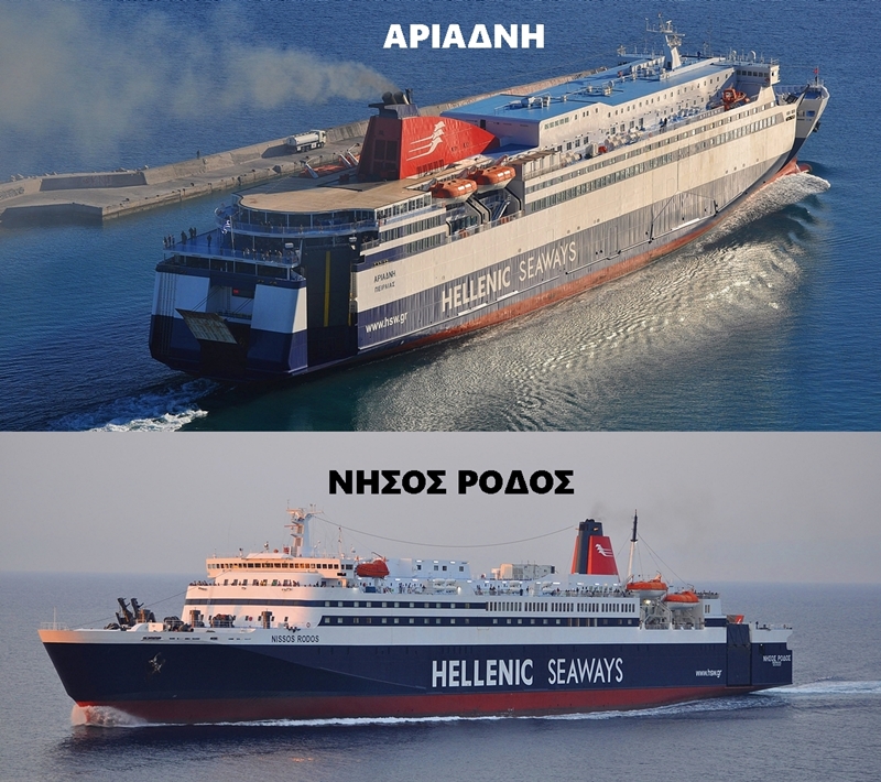 New Port Karlovassi: Αυριανα Δρομολογια Αριαδνη και Νησος Ροδος απο το Βαθυ