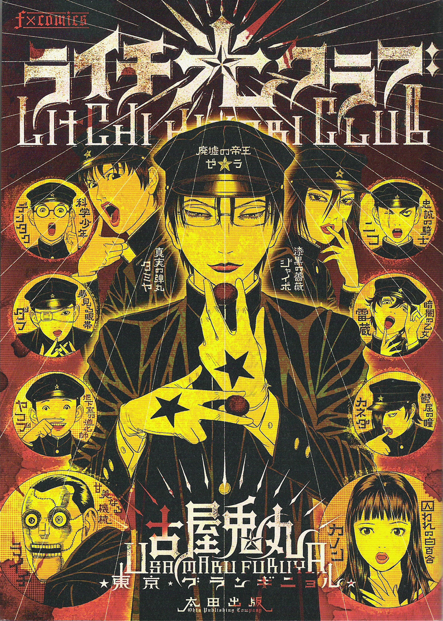 POPkakumei: SHIRONURI fashion and ANGURA culture