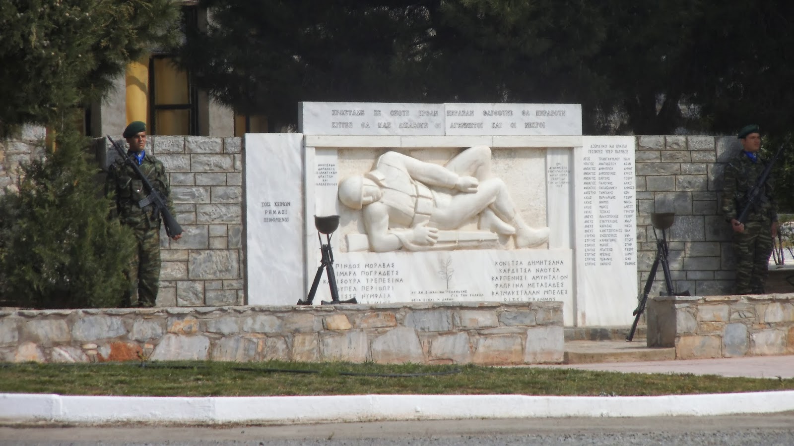ΣΥΝΔΕΣΜΟΣ ΕΦΕΔΡΩΝ ΑΞΙΩΜΑΤΙΚΩΝ ΝΟΜΟΥ ΜΑΓΝΗΣΙΑΣ (Ν.Π.Δ.Δ.): ΜΝΗΜΕΙΟ ...