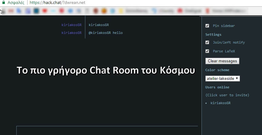 Hack.chat: Φτιάξε Chat Room σε 3 δευτερόλεπτα
