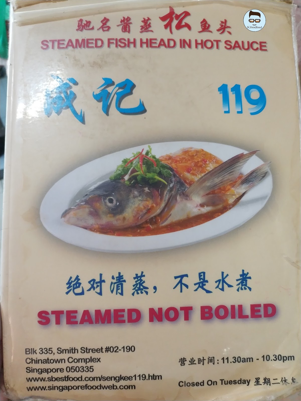 SGfoodfeed: Seng Kee 119 成记 119 - Steamed Fish head enough for 2 pax @ $13!