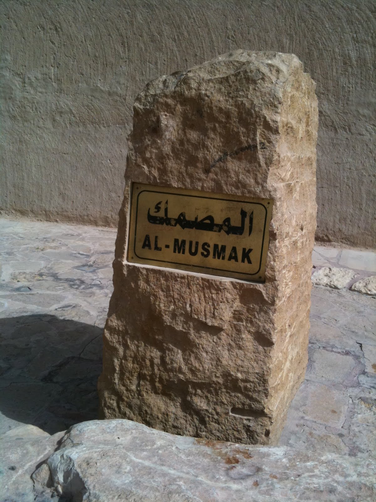 Kellie and Nicks Adventures: Al Masmak Fort