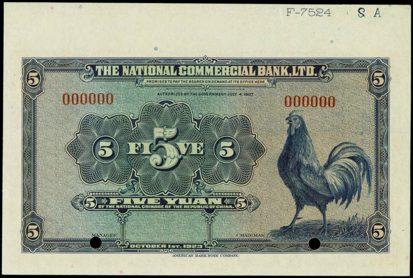 China banknotes 5 Yuan 1923 National Commercial Bank|World Banknotes ...