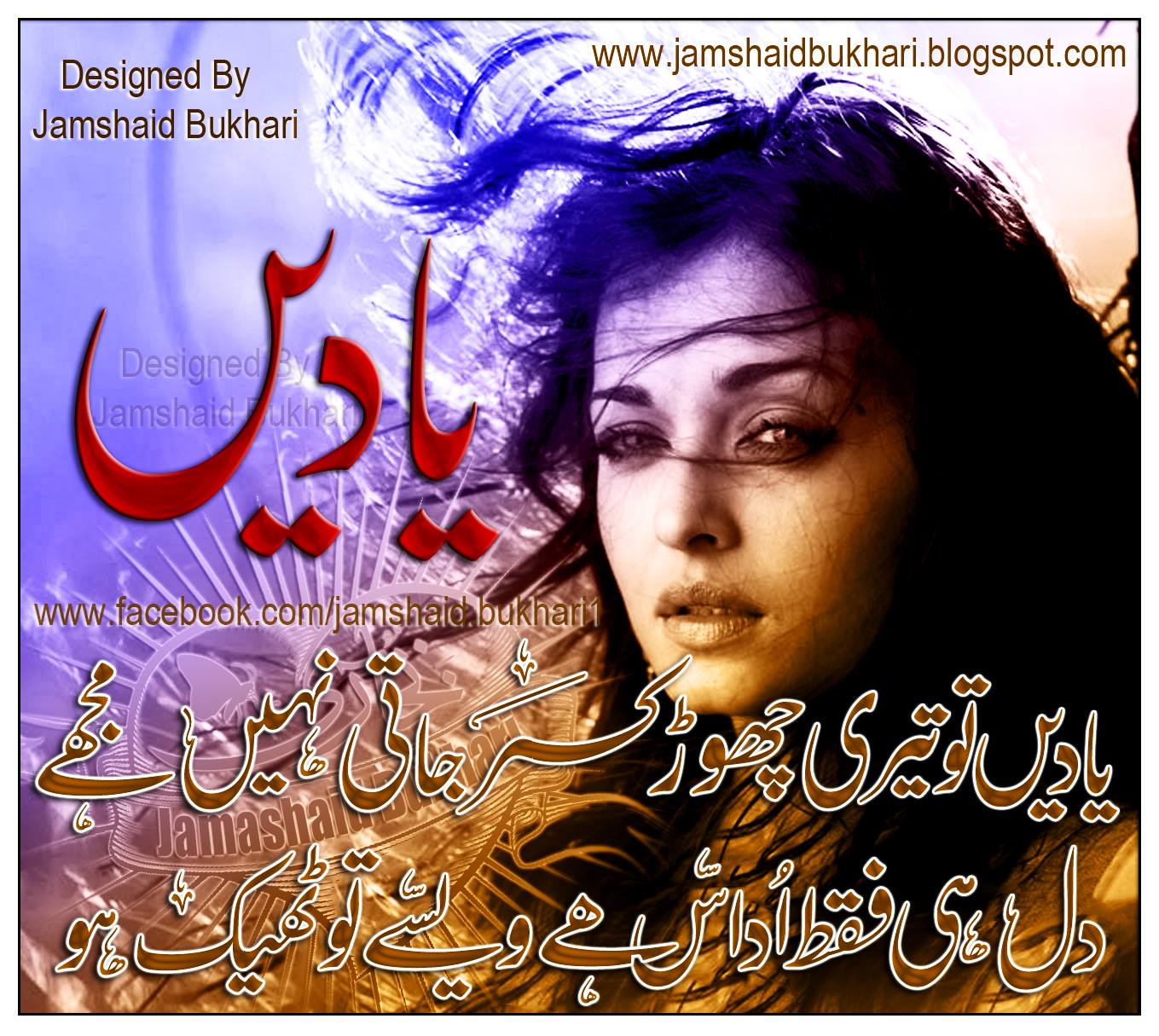 Jamshaid Bukhari: Udas Dil