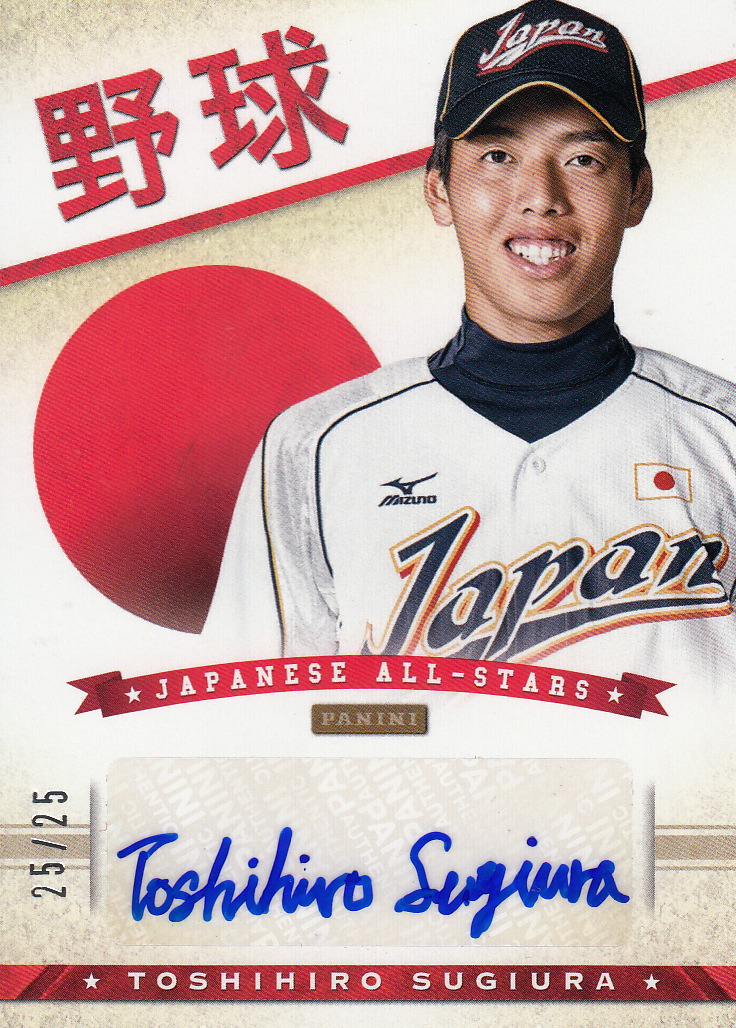 Japanese Baseball Cards: 2013 Panini USA Baseball Japan Collegiate ...