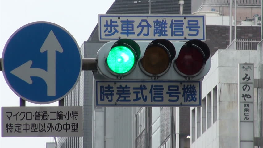 GIAPPONIAMO: LA PARTICOLARITÀ DEL SEMAFORO GIAPPONESE