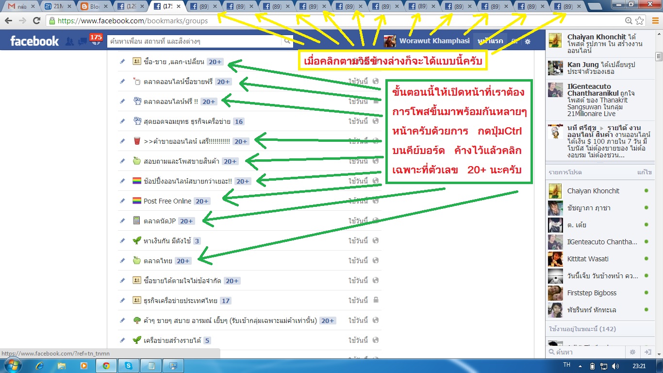การเขียนบล็อก ง้าย ง่าย (กว่าที่คุณคิด)