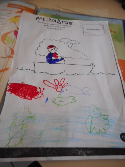 .~~kindergarten teacher ~~ΝΗΠΙΑΓΩΓΟΣ.....ΧΡΩΜΑΤΑ ΚΑΙ ΑΡΩΜΑΤΑ ...