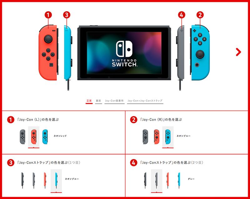 Os compradores japoneses da Nintendo Switch podem personalizar as cores ...