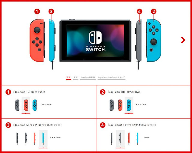 Os compradores japoneses da Nintendo Switch podem personalizar as cores ...