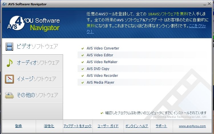 ict-tutorial-paradise: 今日からはじめる AVS Video Editor を試用してみる