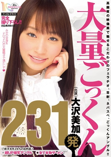 Sdmu 958 242発ごっくん Av史上最多ごっくん記録達成 美園和花 站上暗黑界頂峰!美園和花破紀錄的一戰! Dmm