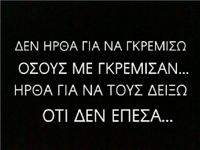 Διογένης: Οδυσσέας Ελύτης