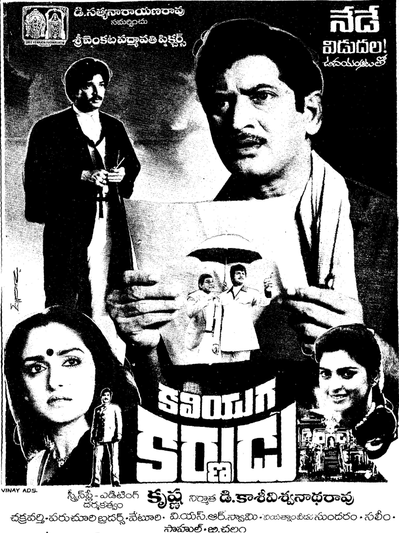 Kaliyuga Karnudu (1988)