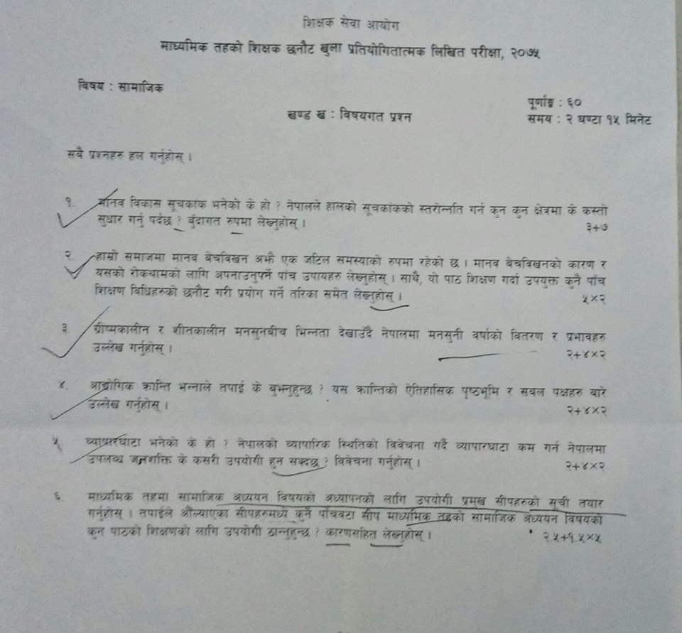 TSC Secondary level Social Studies Questions Paper-2075 - Math Village