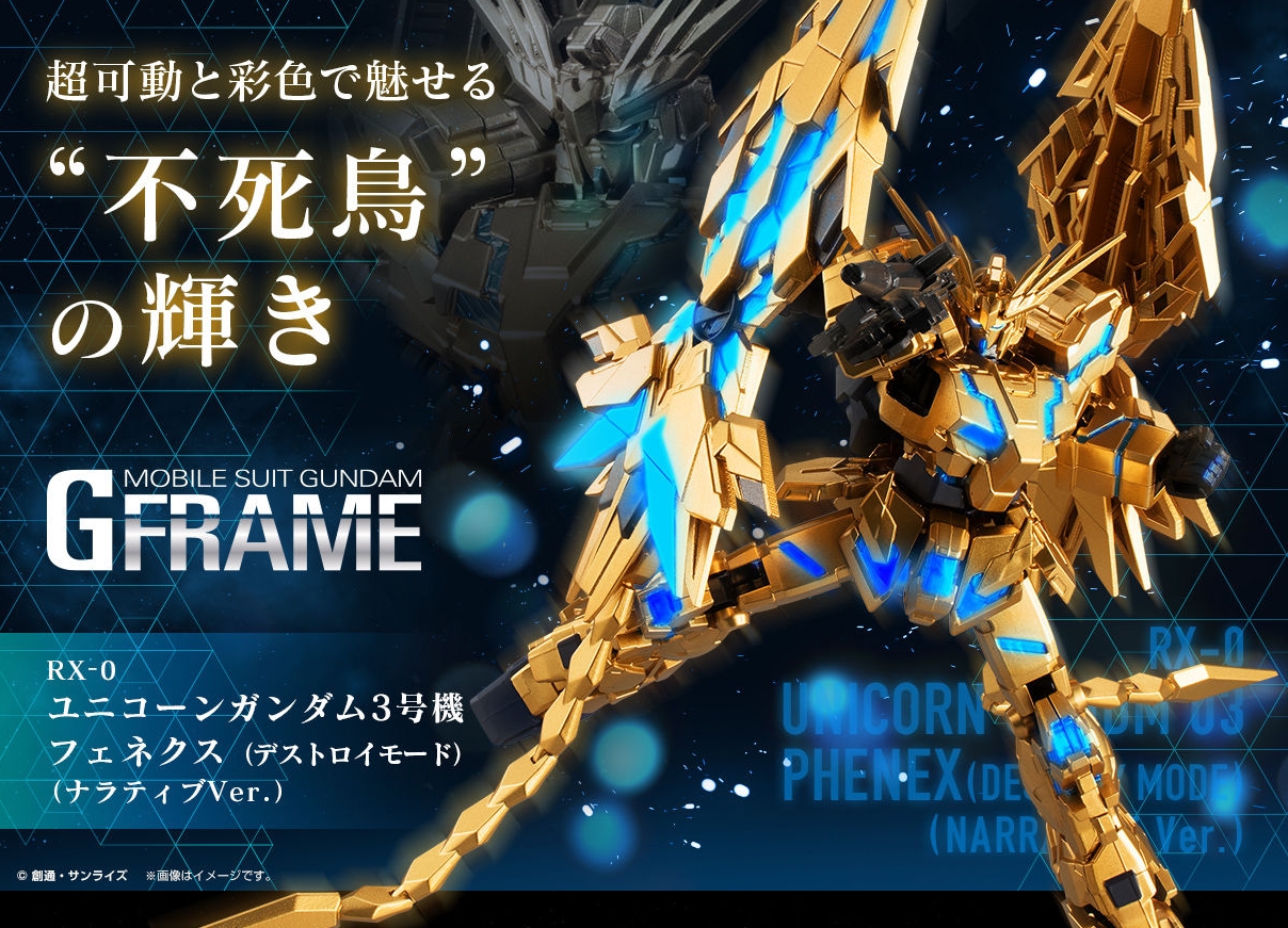 P-Bandai: Mobile Suit Gundam G Frame Unicorn Gundam 03 Phenex Destroy ...