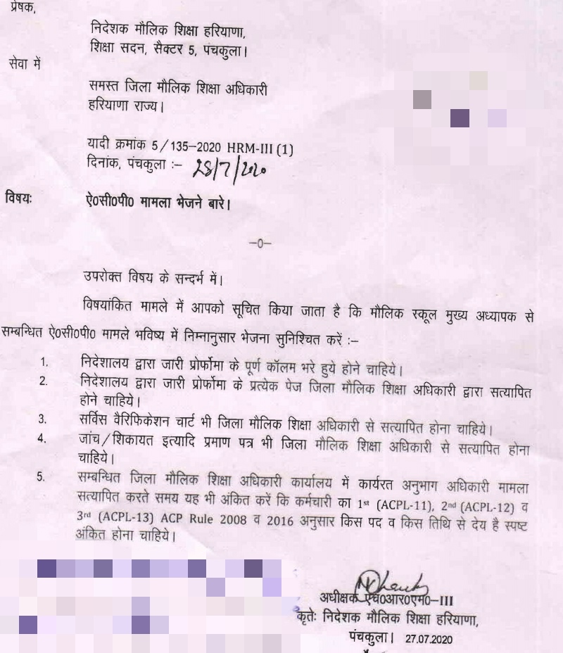 ACP guidelines - Teacher Haryana Education News