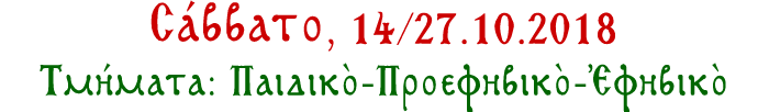 ΑΓΙΟΓΡΑΦΙΑ-ΜΕΛΕΤΕΣ: ΖΟΟΜ ΣΤΟ ...ΕΧΘΕΣ (ΔΡΑΣΤΗΡΙΟΤΗΤΕΣ ΠΡΟΗΓΟΥΜΕΝΗΣ ...