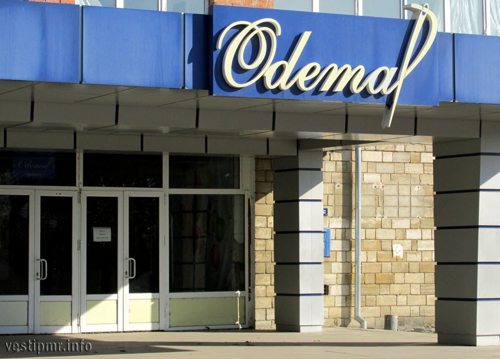 Одема: Информация