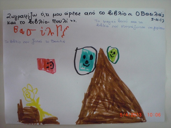 Πυθαγόρειο Νηπιαγωγείο: "...Βιβλίο- πουλί" - Ημέρα γονέων