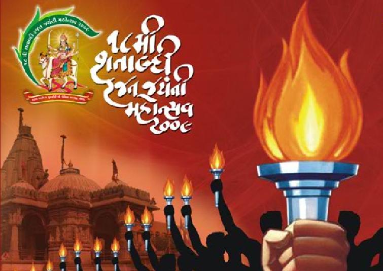 Umiya Maa wallpaper and Image | LORD PHOTO