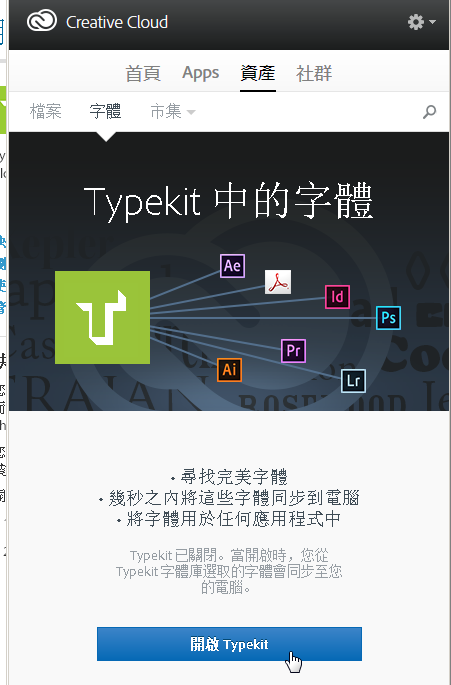 Adobe與Google合推全新中文免費字型思源黑體下載教學