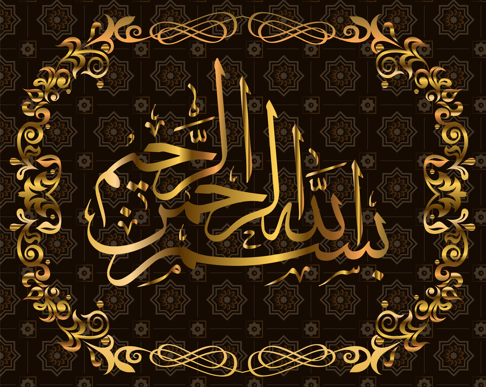 42 Bismillah Wallpaper Full HD Pictures,For Slides, Bismillah Images ...