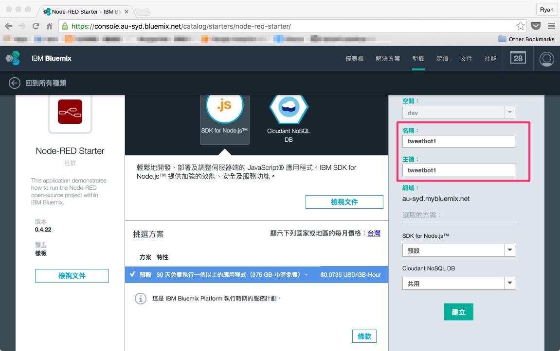 大兵萊恩 一路直前 Node Red 人臉與年齡辨識的應用示範 Node Red Bluemix Alchemy Vision 5502