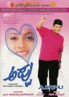 Kannada Movies List: Appu Movie - Appu Movie Cast Crew - Appu Movie ...