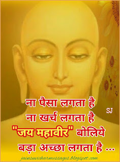 Jain Suvichar: Very Beautiful Jain God Jai Jinendra images ...