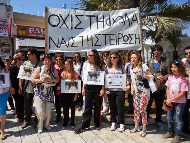 Δηλεσιώτικα Αδεσποτάκια