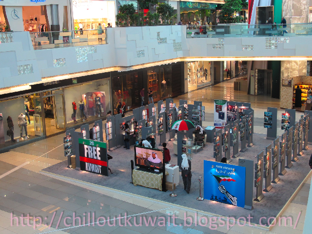 Chillout Kuwait: FREE KUWAIT
