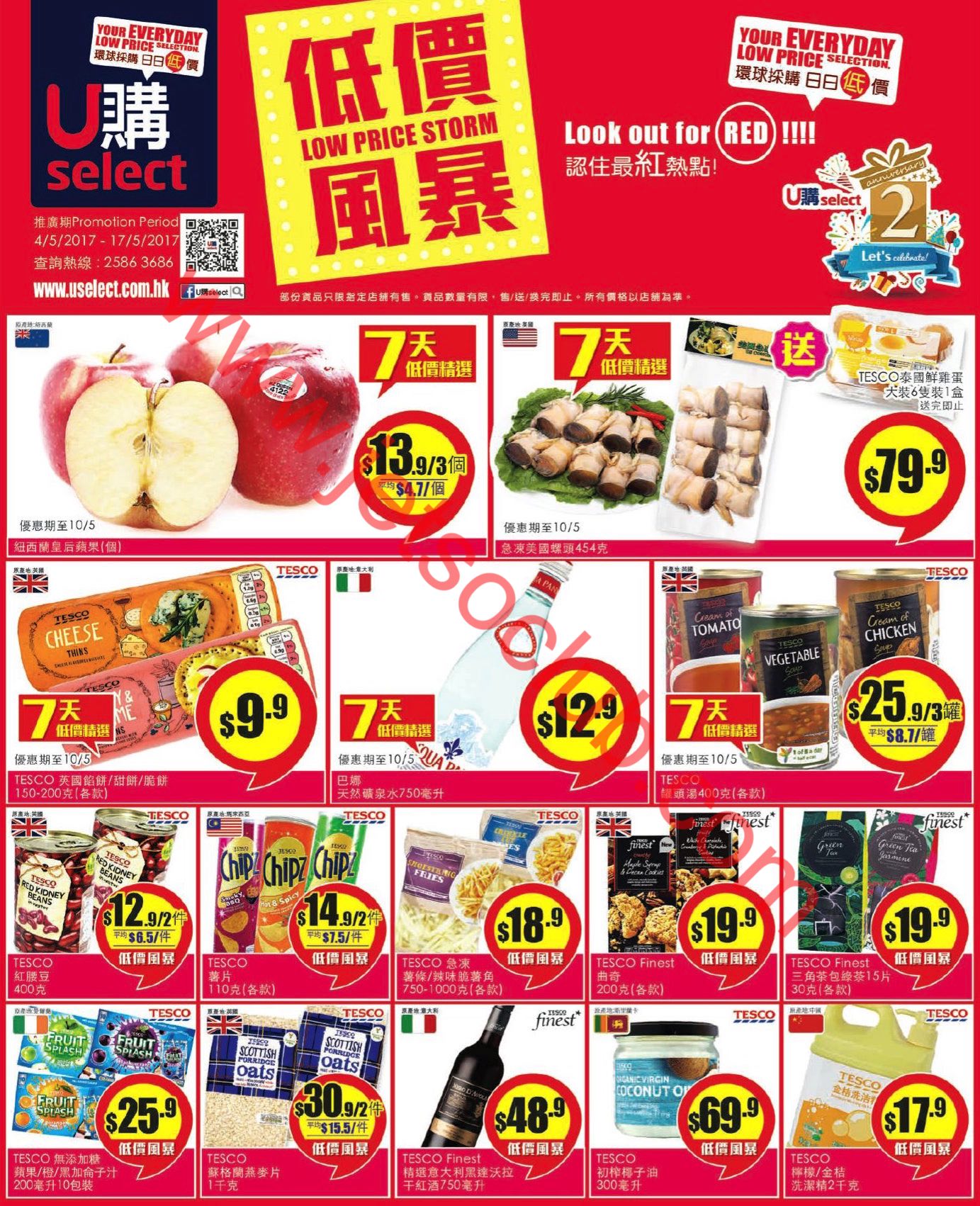 U購 select：7天低價精選（至10/5） ( Jetso Club 著數俱樂部 )