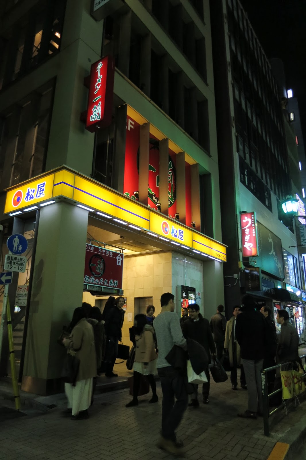 Tokyo Belly: ROPPONGI: Ichiran Ramen... tiny private booths for the ...