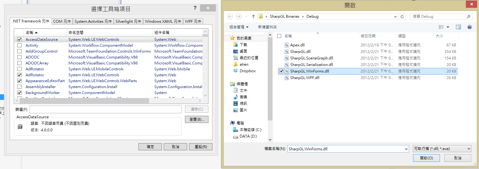 阿添BLOG小站: [C#]Visual Studio與 SharpGL 基本設定