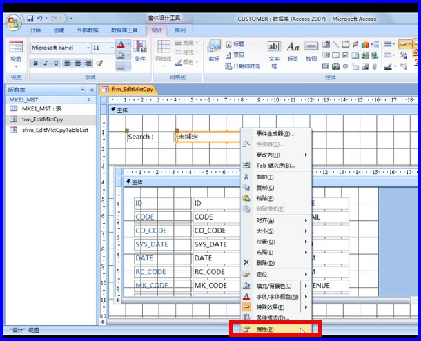 BugWorkShop - 甲蟲工作室: Access - 在 Access 2007 編程 VBA（三）
